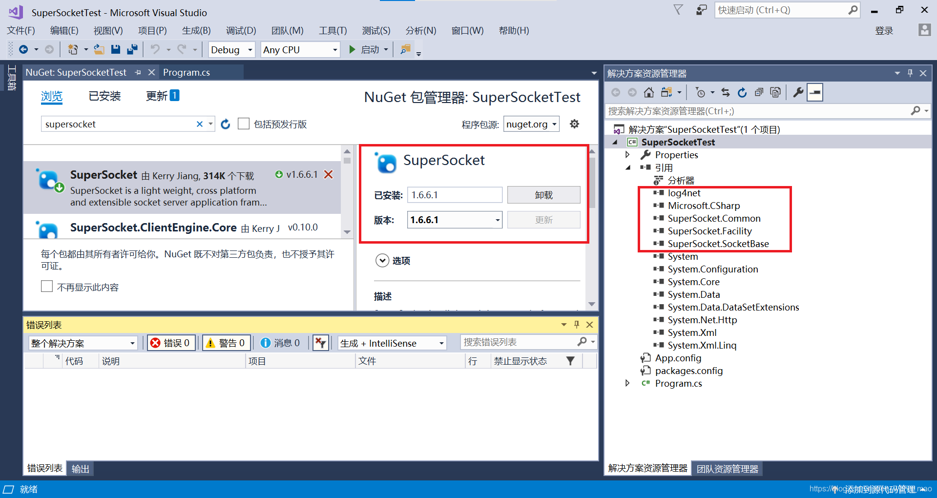 C# SuperSocket 手把手教你入门 傻瓜教程---1（服务器单向接收客户端发送数据）-CSDN博客