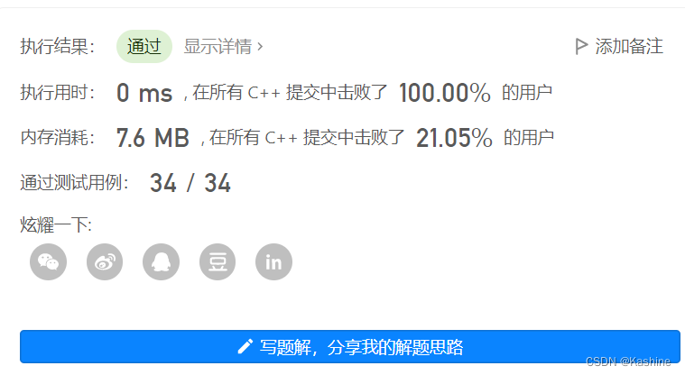 剑指 Offer 58 - II. 左旋转字符串-CSDN博客