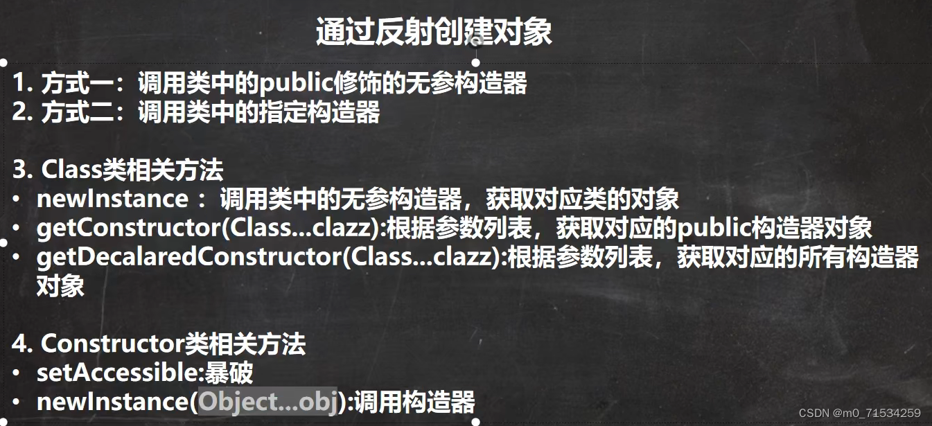 java 反射-CSDN博客