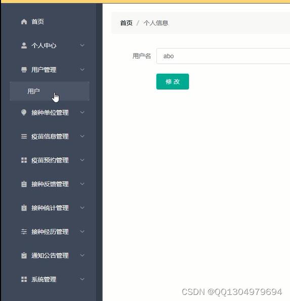 python+java+node.js+php微信小程序 的疫苗预约系统uniapp框架_paython微信小程序预约-CSDN博客