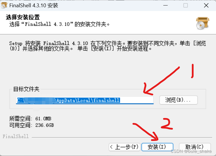 FinalShell安装以及连接Linux_fineshell-CSDN博客