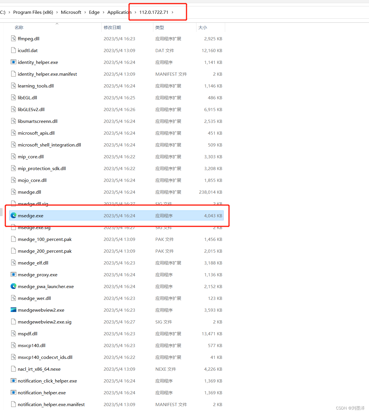 Microsoft Edge浏览器崩溃，错误代码: STATUS_STACK_BUFFER_OVERRUN_status stack buffer overrun-CSDN博客