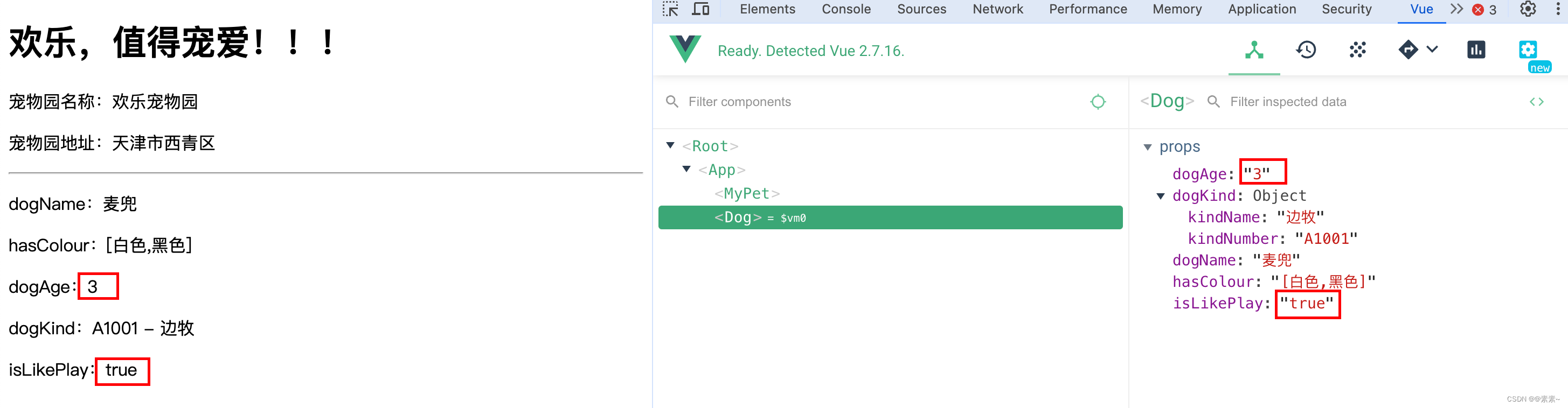 vue2基础语法04——配置选项props_vue2 props-CSDN博客