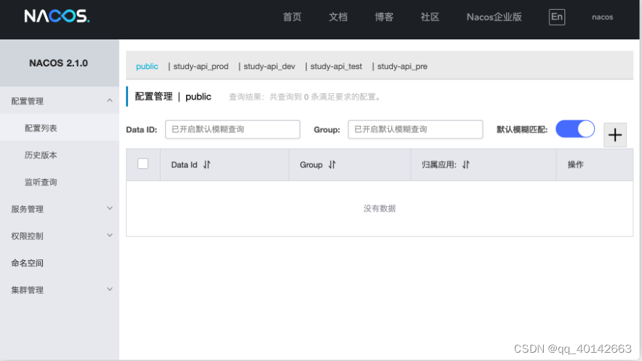 【记录一次踩坑经历】SpringBoot+Nacos整合_nacos版本与springboot兼容-CSDN博客