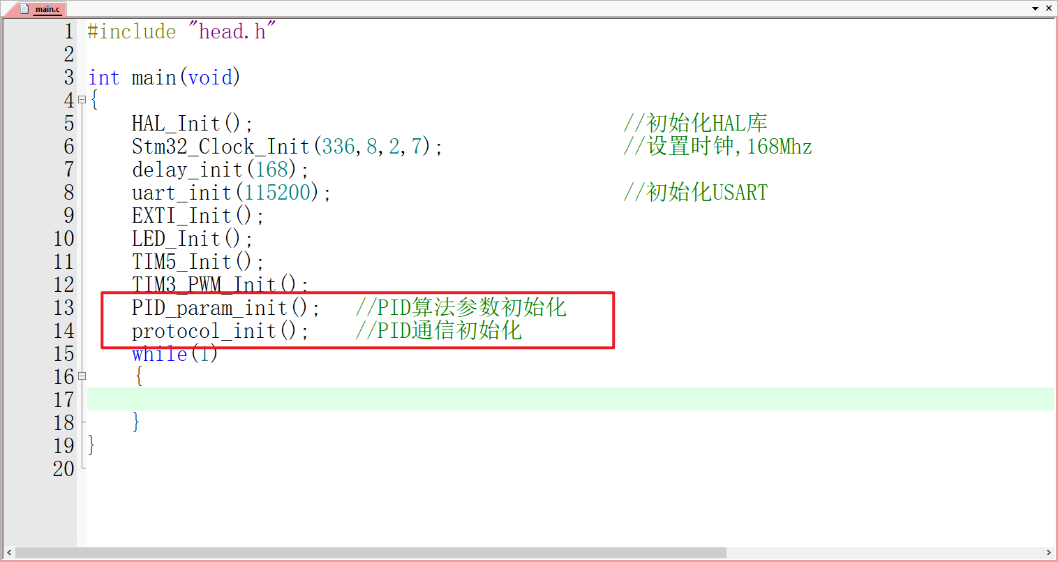 野火PID上位机通信移植_野火上位机调pid-CSDN博客