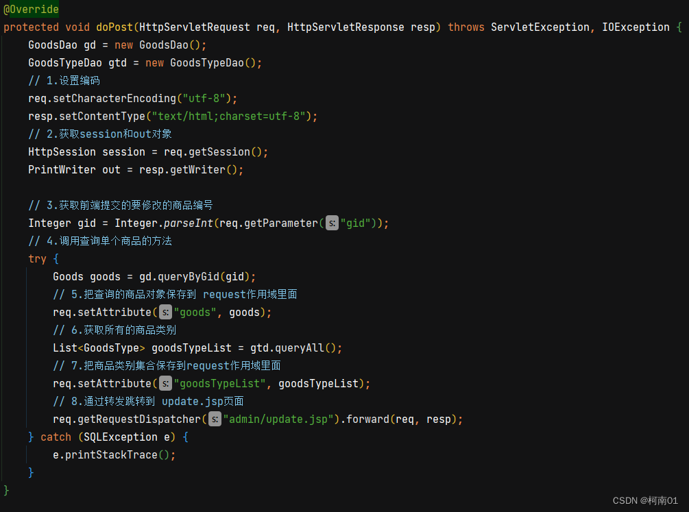 web05后台-删除&增加&修改(连接数据库)_web后台管理怎么添加-CSDN博客