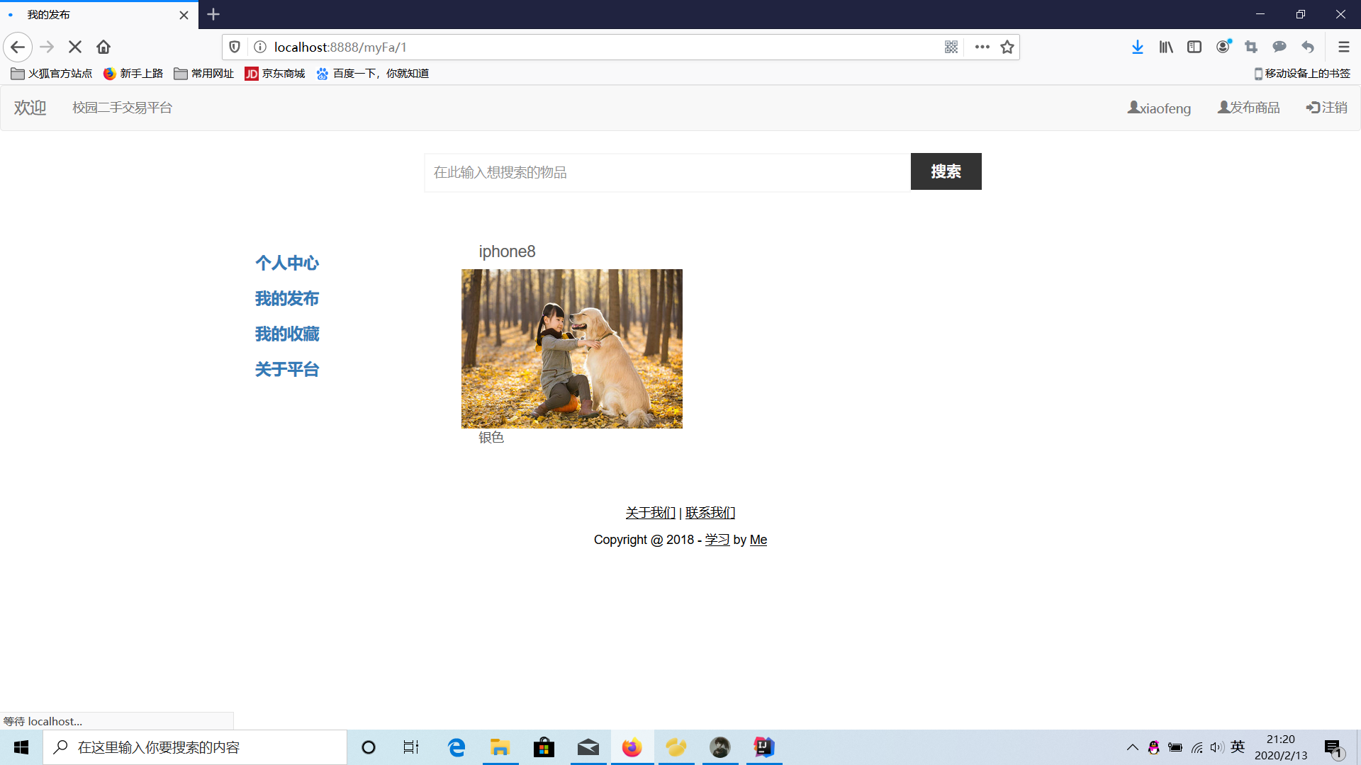 javaweb基于SpringBoot+Mybatis+Mysql校园二手交易平台源码 毕业设计 课程设计-CSDN博客