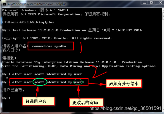 Oracle 11g忘记管理员密码sys和system——解决方法 Oracle11g忘记管理员密码 Csdn博客