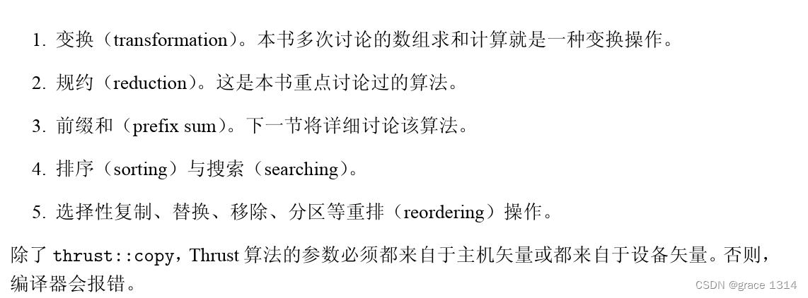 CUDA编程（十三） CUDA标准库与Thrust库_thrust和cuda-CSDN博客