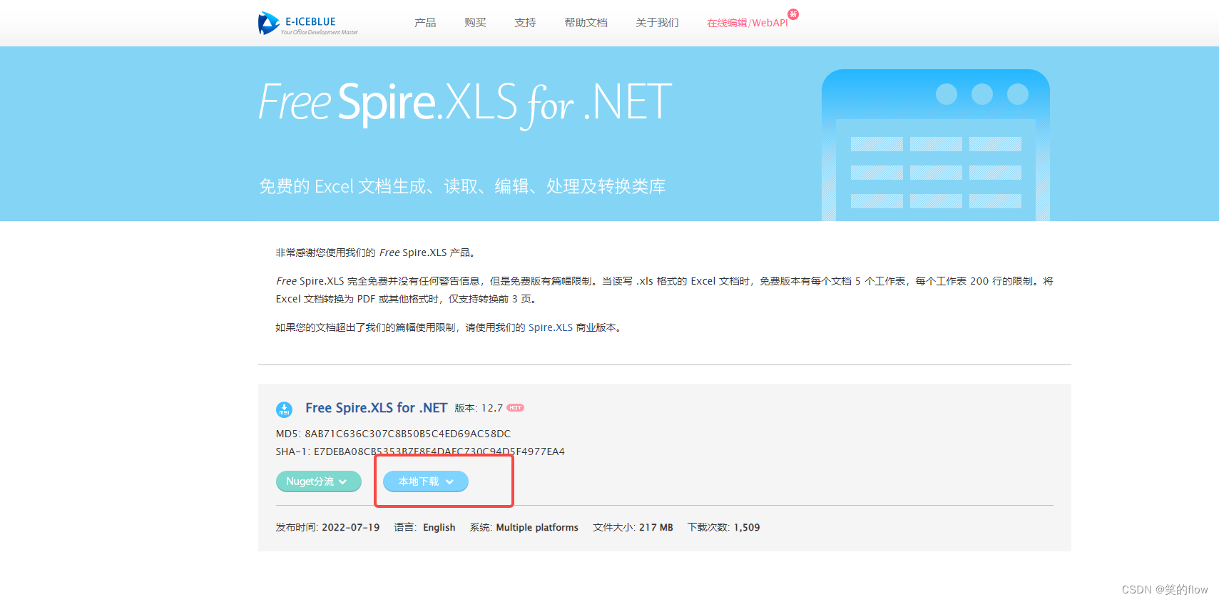 Free Spire.XLS for .NET 在Windows环境上使用正常，发布到Linux环境上报异常问题处理_freespire.xls-CSDN博客