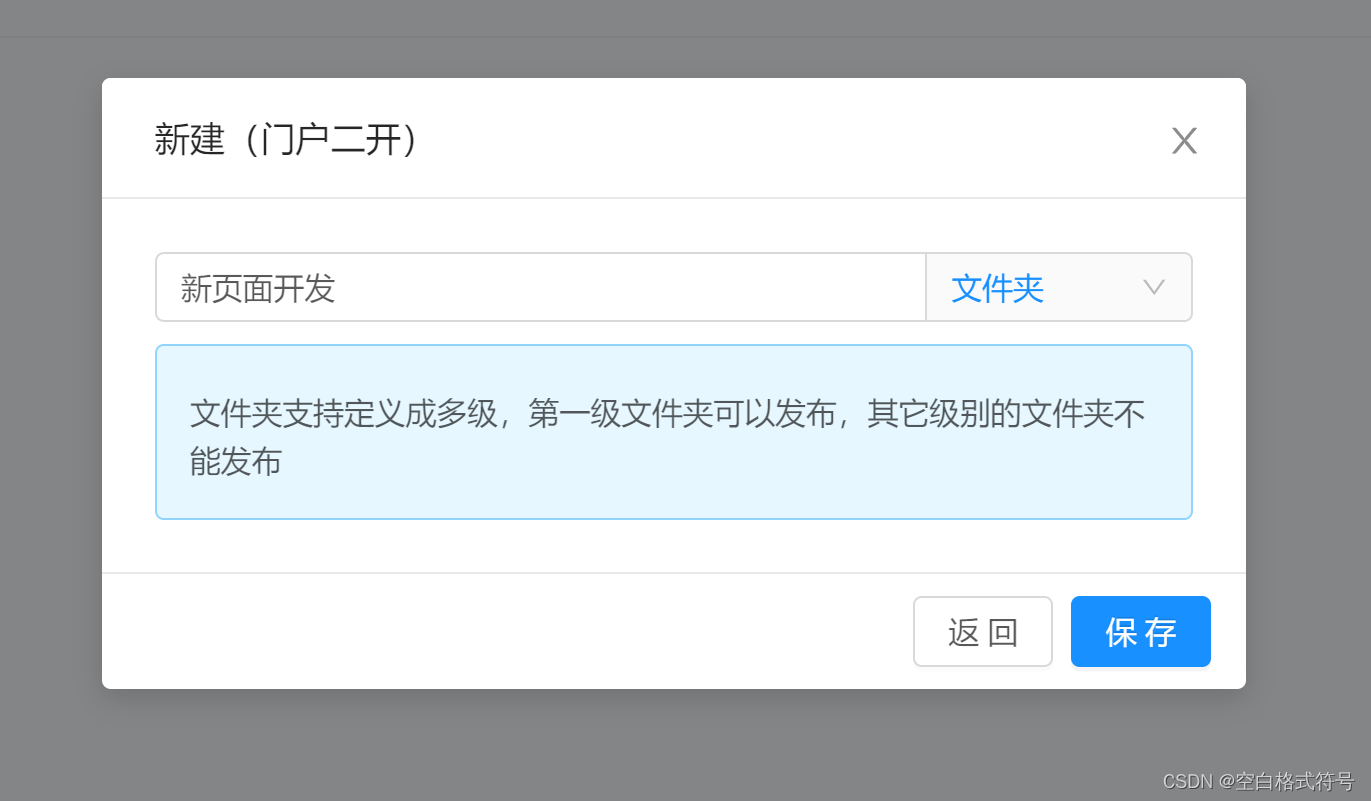ecodeSDK教程：构建二开页面的目录结构与组件注入-CSDN博客