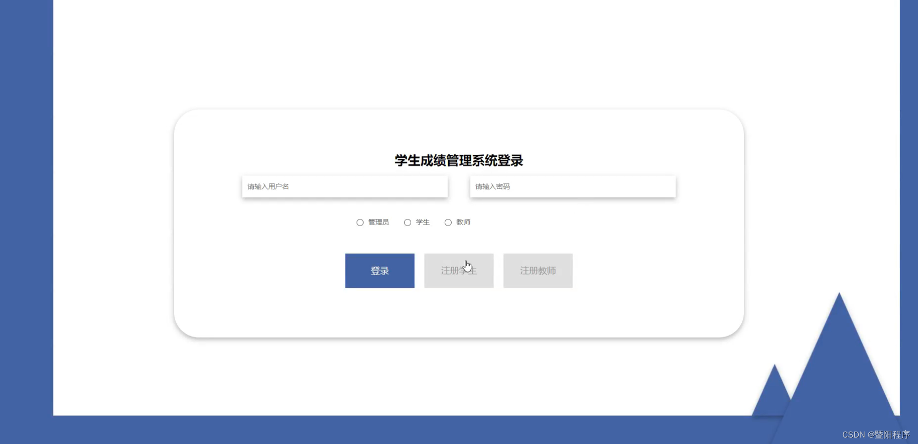 Django学生成绩管理系统源码mysql论文基于django的学分管理论文 Csdn博客