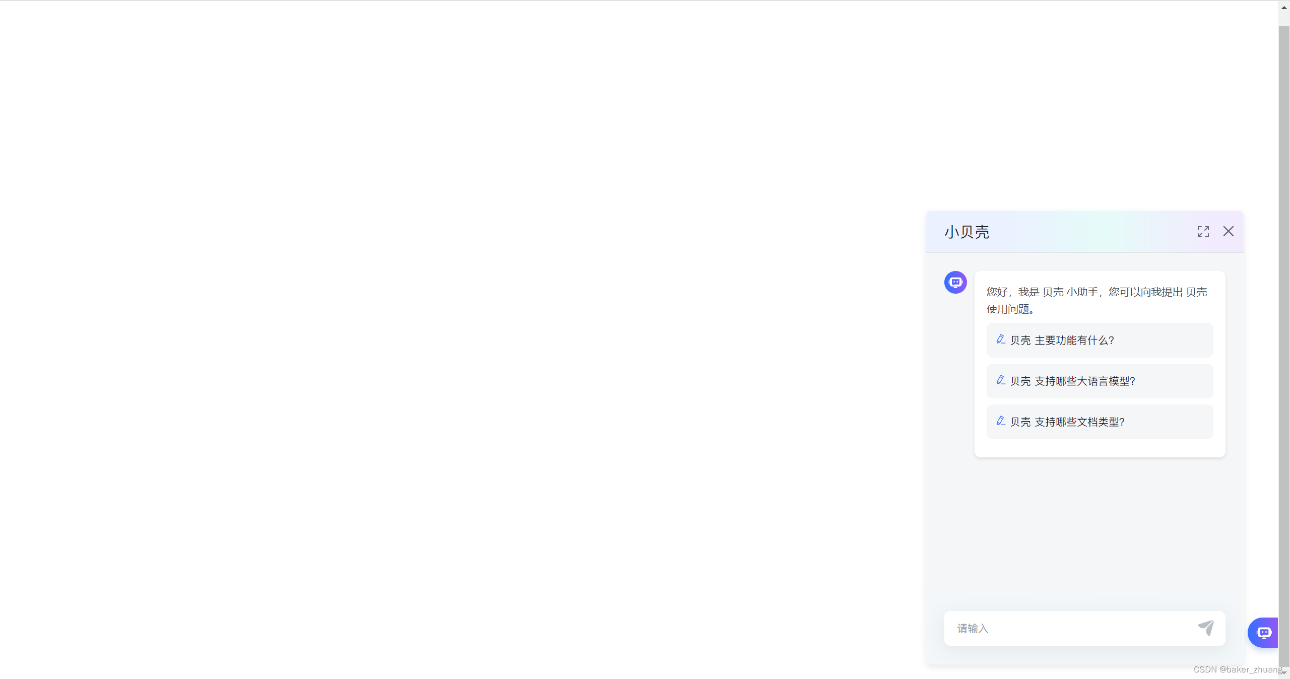 对MaxKB进行个性化设置_maxkb提示词-CSDN博客