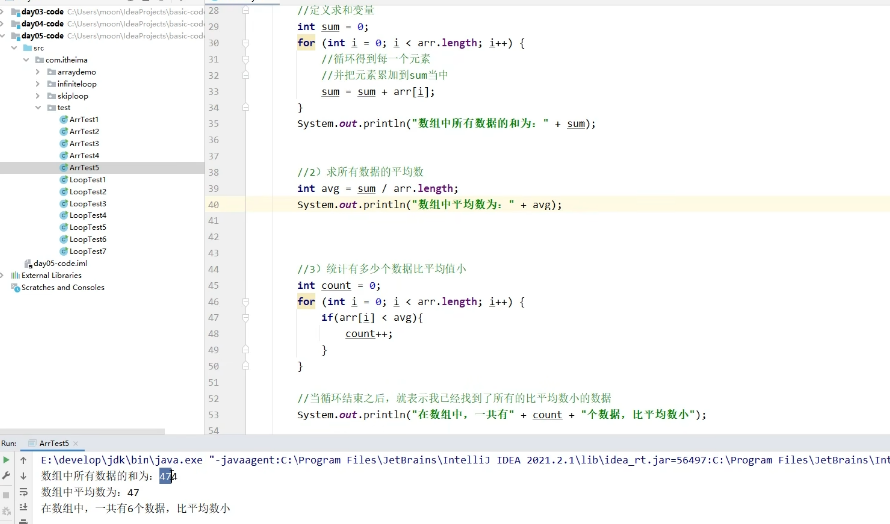 Java202302java学习笔记第十天 求和并统计个数2 平均数和求和 Csdn博客