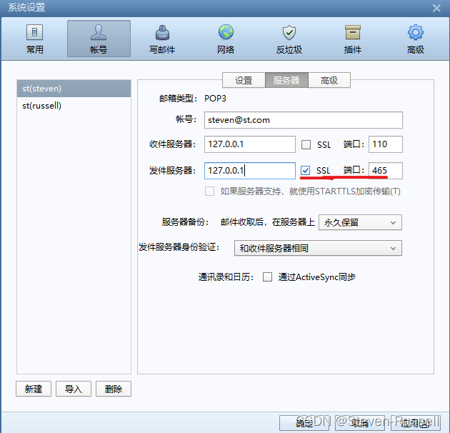 Apache James邮件服务器搭建（windows）-CSDN博客
