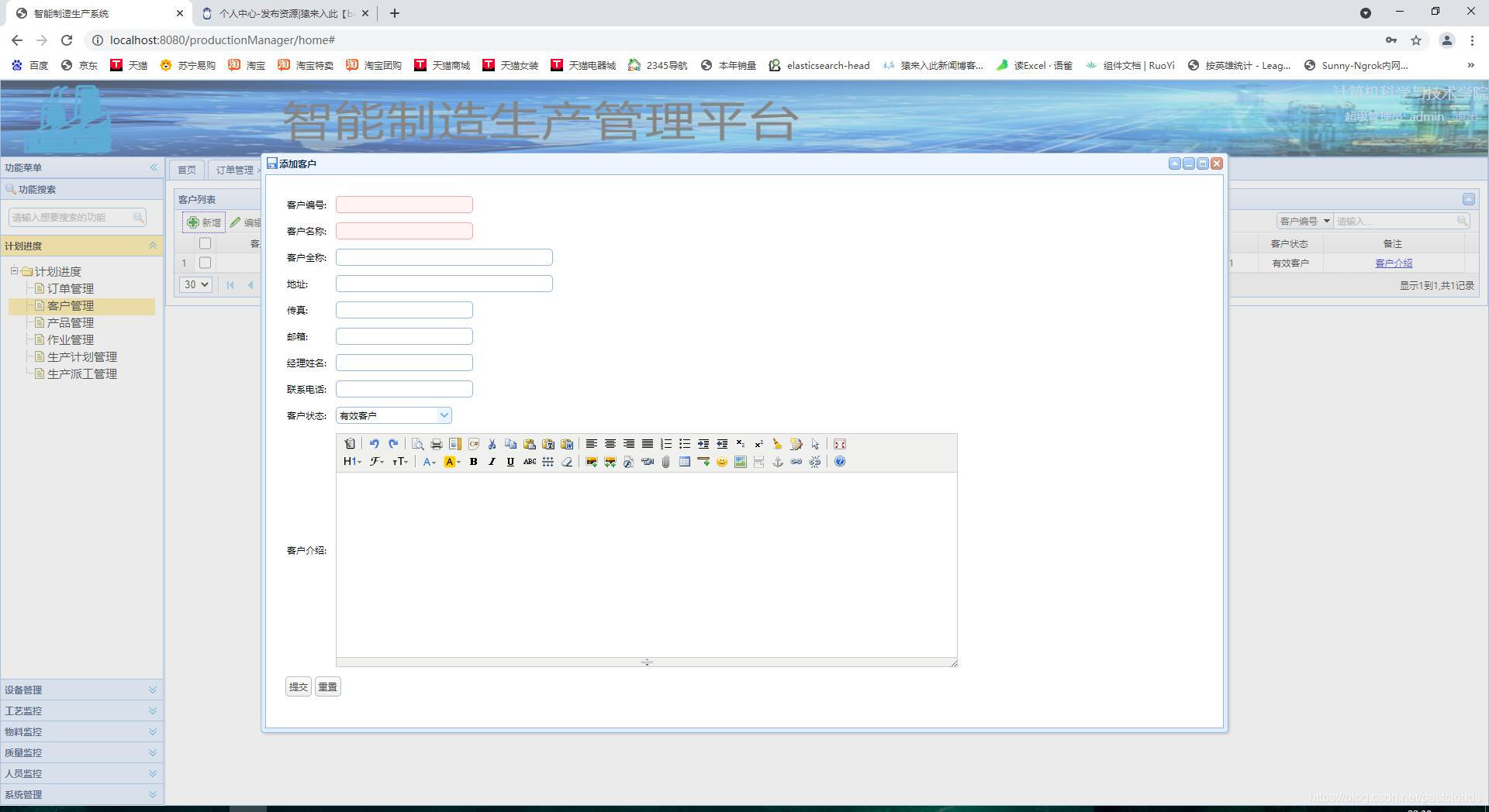 Java项目:智能制造生产管理平台(java+SSM+mysql+Maven+Easyui+JSP)_java 工业制造项目-CSDN博客