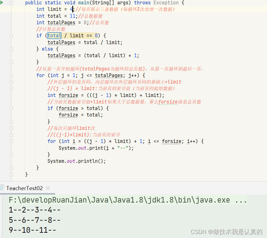 Excel每次只读取指定的数据量插入数据库逻辑java读取excel每次指定条数读取 Csdn博客