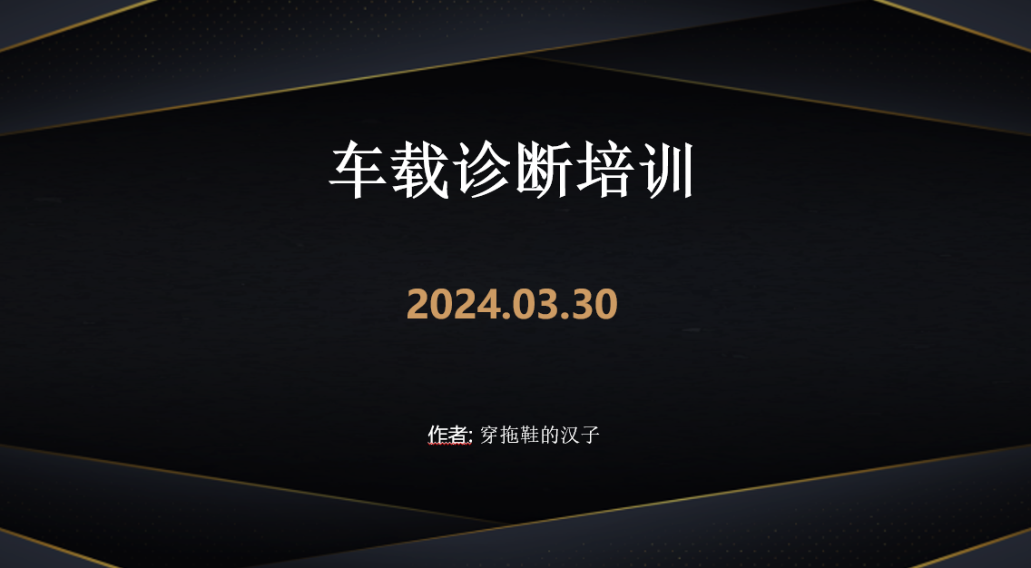 UDS深度解析Service 10_漫谈UDS诊断协议系列-CSDN专栏