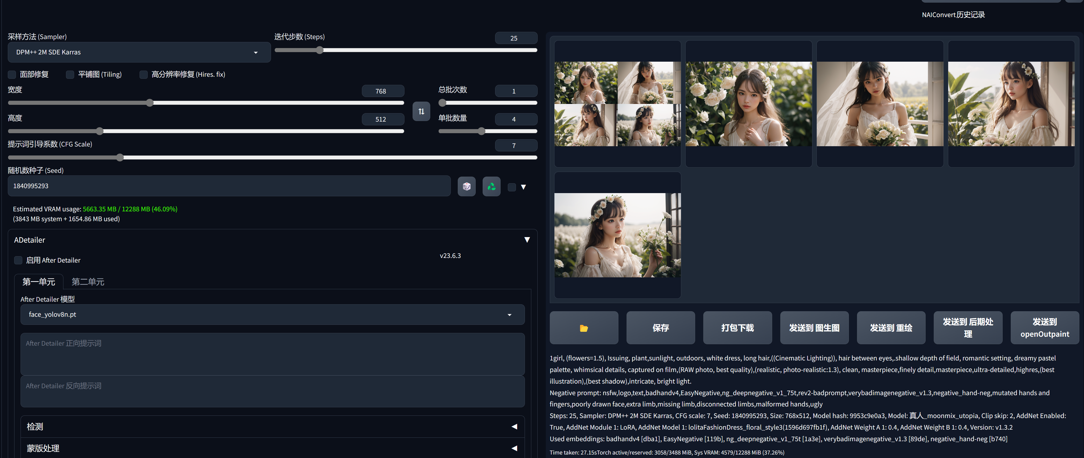 显存提醒插件，妈妈再也不用担心我的Stable Diffusion爆显存了_4x-ultrasharp-CSDN博客