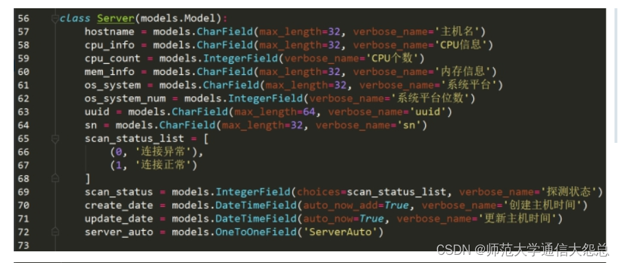 09_CMDB系统开发三_cmdb 物理机 虚拟机-CSDN博客