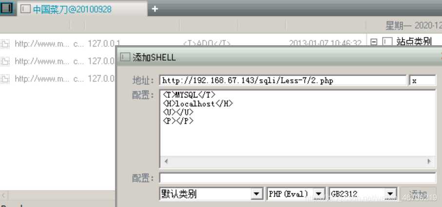 利用sql注入进行文件读写（详细步骤的实现图）【靶场：sqli Labsless 7】sql注入读文件 Csdn博客
