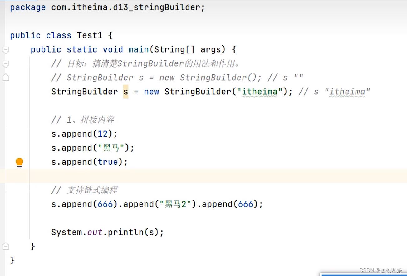 API一:StringBuilder,StringBuffer,StringJoiner-CSDN博客