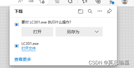 LC3-仿真器的安装_lc3 download-CSDN博客