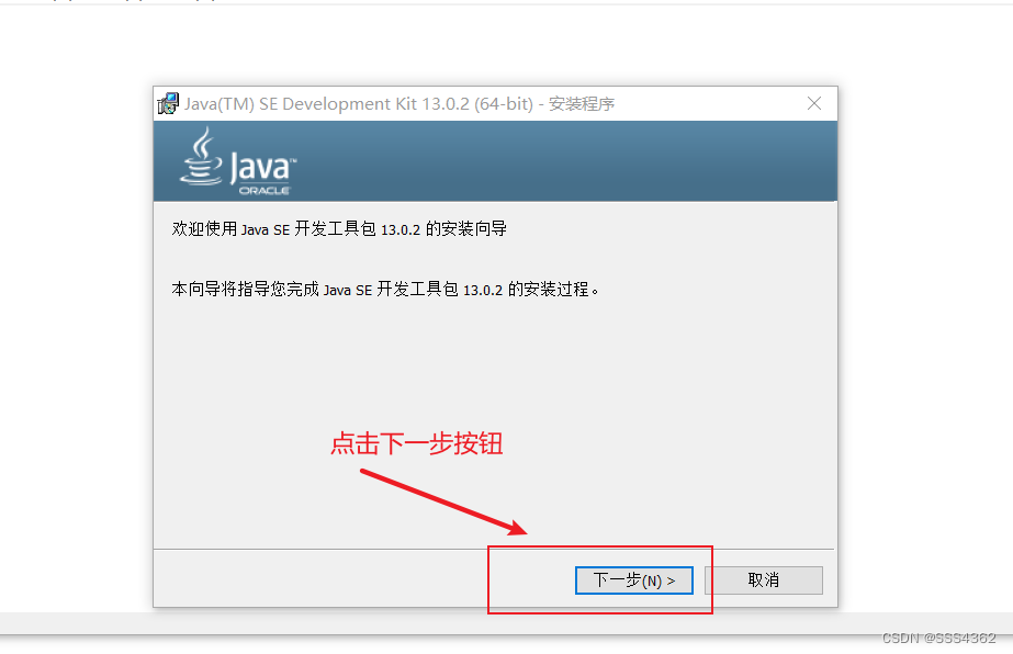 如何下载并安装jdk13版本_jdk13下载-CSDN博客