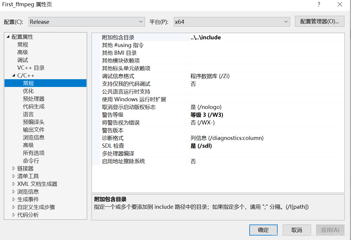 Windows下 VS2019 ffmpeg开发环境配置_vs2019配置ffmpeg6.0开发环境-CSDN博客