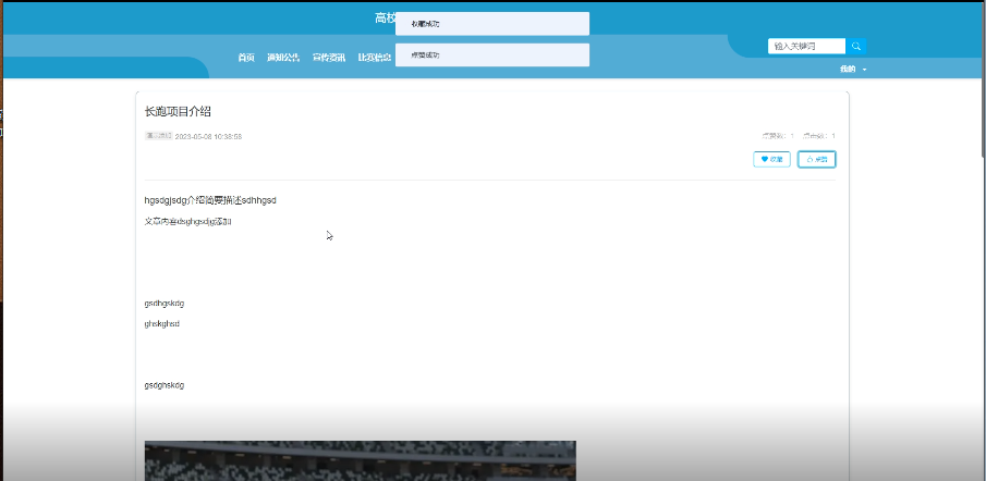 基于javaspringbootvue前后端分离高校体育运动会管理系统设计和实现 Csdn博客