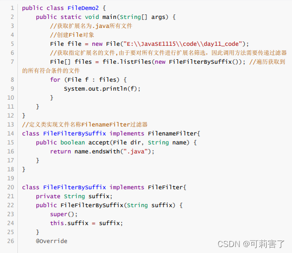File类的使用和io流file类能实现文件的创建和删除但是不能访问文件的内容 Csdn博客