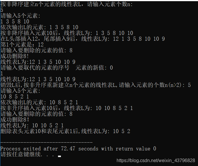 写给初学者的数据结构——初识链表（带头结点）（C++实现）_status(*compare)(elemtype,elemtype)-CSDN博客