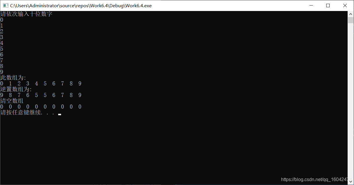 创建一个数组， 实现函数init（）初始化数组、 实现empty（）清空数组、 实现reverse（）函数完成数组元素的逆置。 要求：自己设计