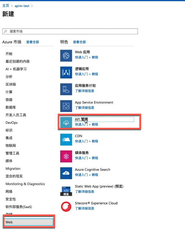 azure api management 不只是api网关-创建第一个apim并添加api_access denied due to missing subscription key. mak ...