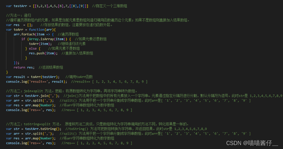 js 面试_js面试-CSDN博客