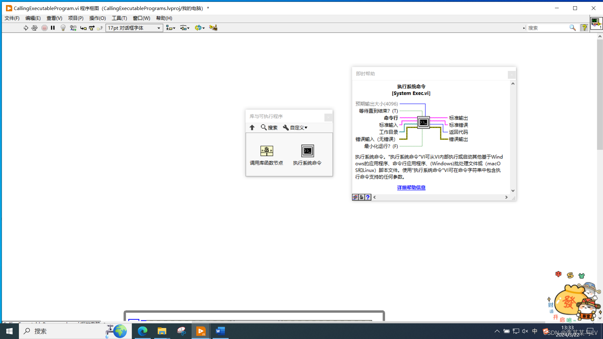 LabVIEW中调用外部EXE 看这一篇就够了_labview调用exe程序-CSDN博客