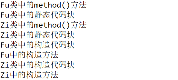 Java中类的初始化、实例化对象的顺序实例化和初始化顺序 Csdn博客