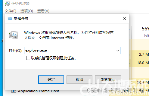 重启explore(桌面进程)_重启桌面命令explorer-CSDN博客
