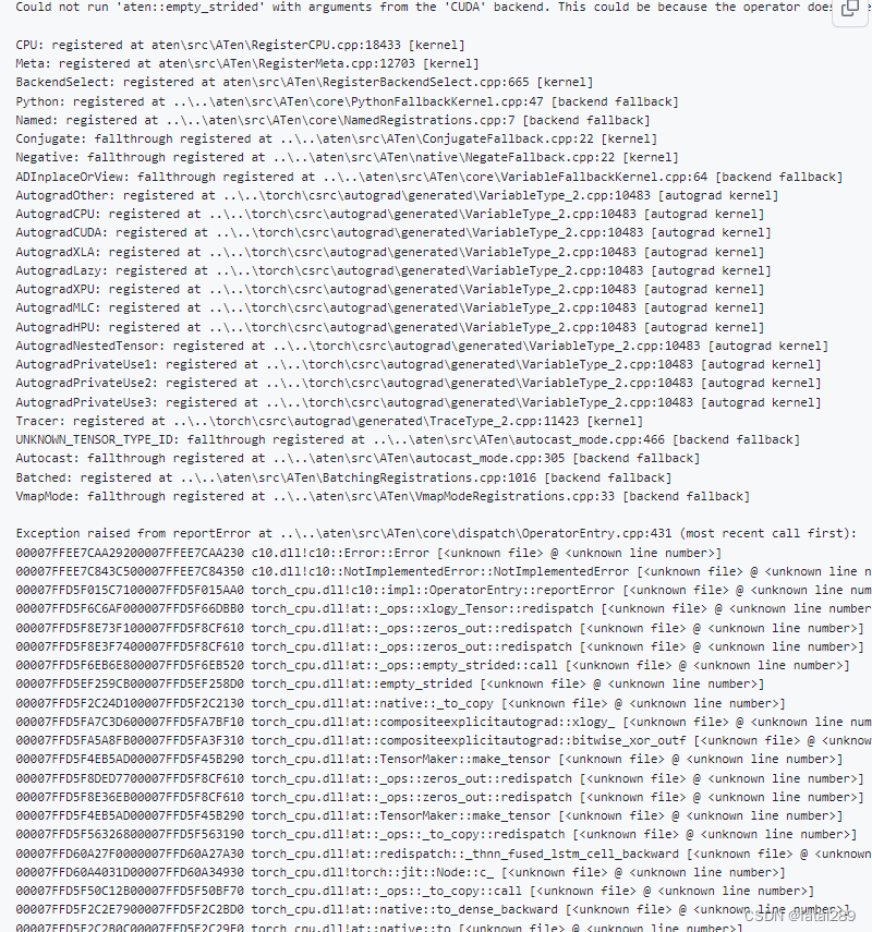 libtorch部署c++问题记录_libtorch加载模型报错-CSDN博客