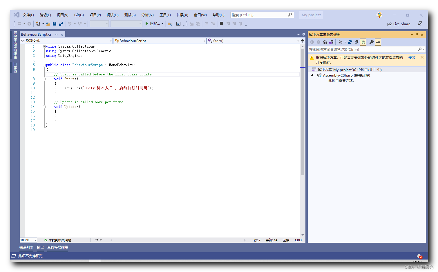 【错误记录】Visual Studio 2019 中运行 Unity C# 脚本时报错 ( 根据解决方案, 可能需要安装额外的组件才能获得 | .NET 桌面开发 | 使用 Unity 的游戏 ...