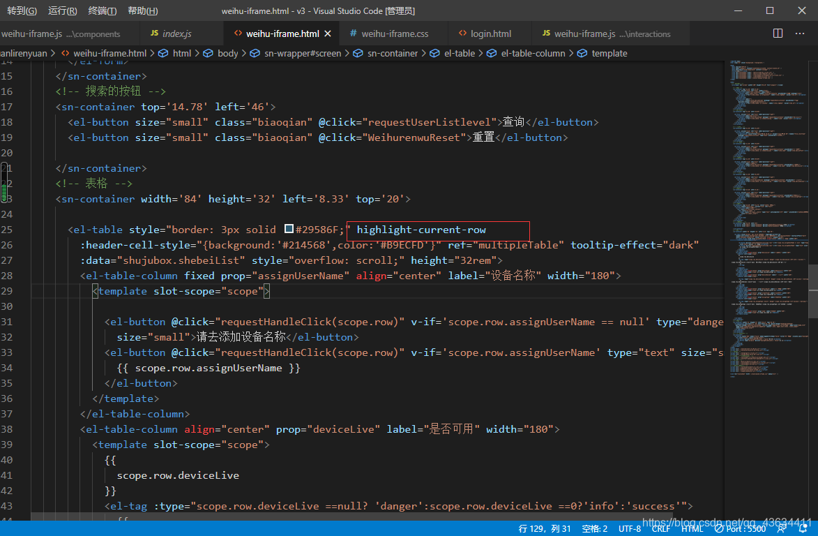 修改element ui 表格_el-table 缺省图-CSDN博客