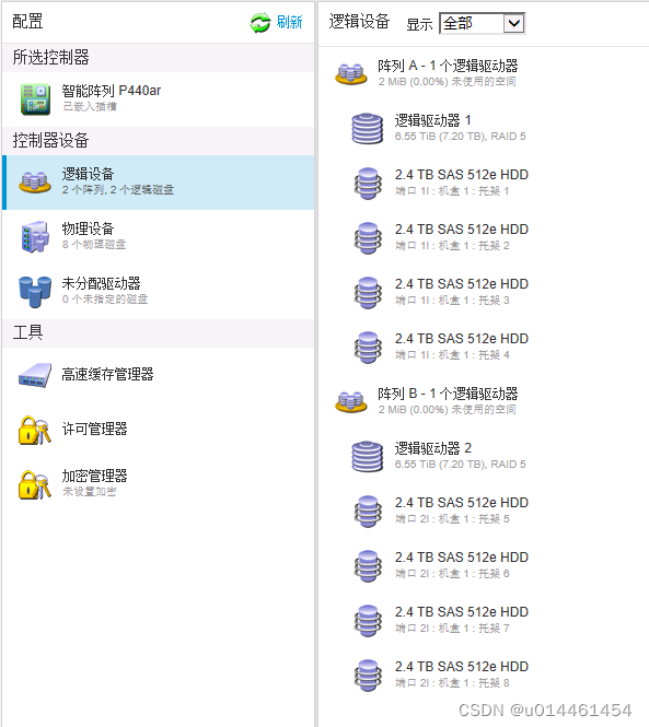 解决HP Gen9系列主机更换硬盘故障后的仍有报不可恢复的介质错误的提示。_logical drive 1 unrecoverable-CSDN博客