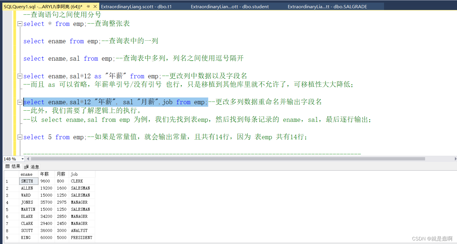 SERVER-----查询（1）_mssqlserver scott-CSDN博客