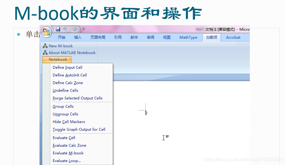 08. MATLAB Notebook使用简介_matlab的notebook方式的特点-CSDN博客