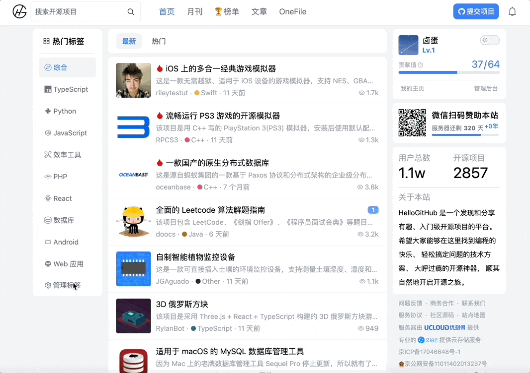 HelloGitHub 社区动态，开启新的篇章！-CSDN博客
