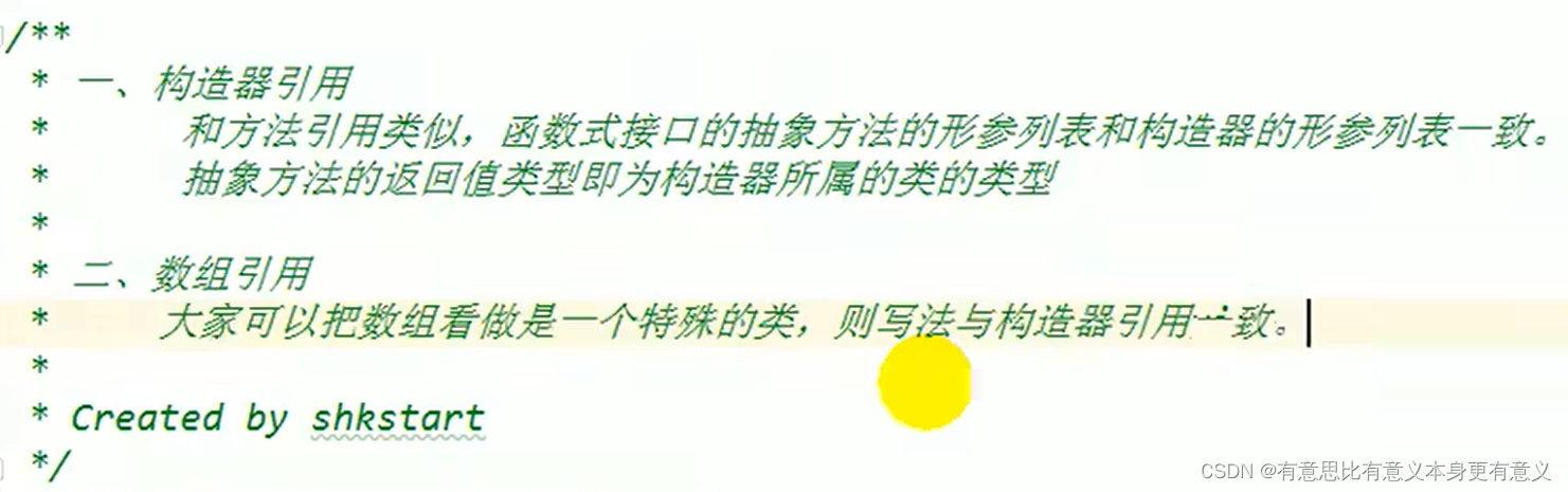 Java8 方法引用、构造器引用、数组引用方法引用、构造器引用、数组引用的使用场景。 Csdn博客