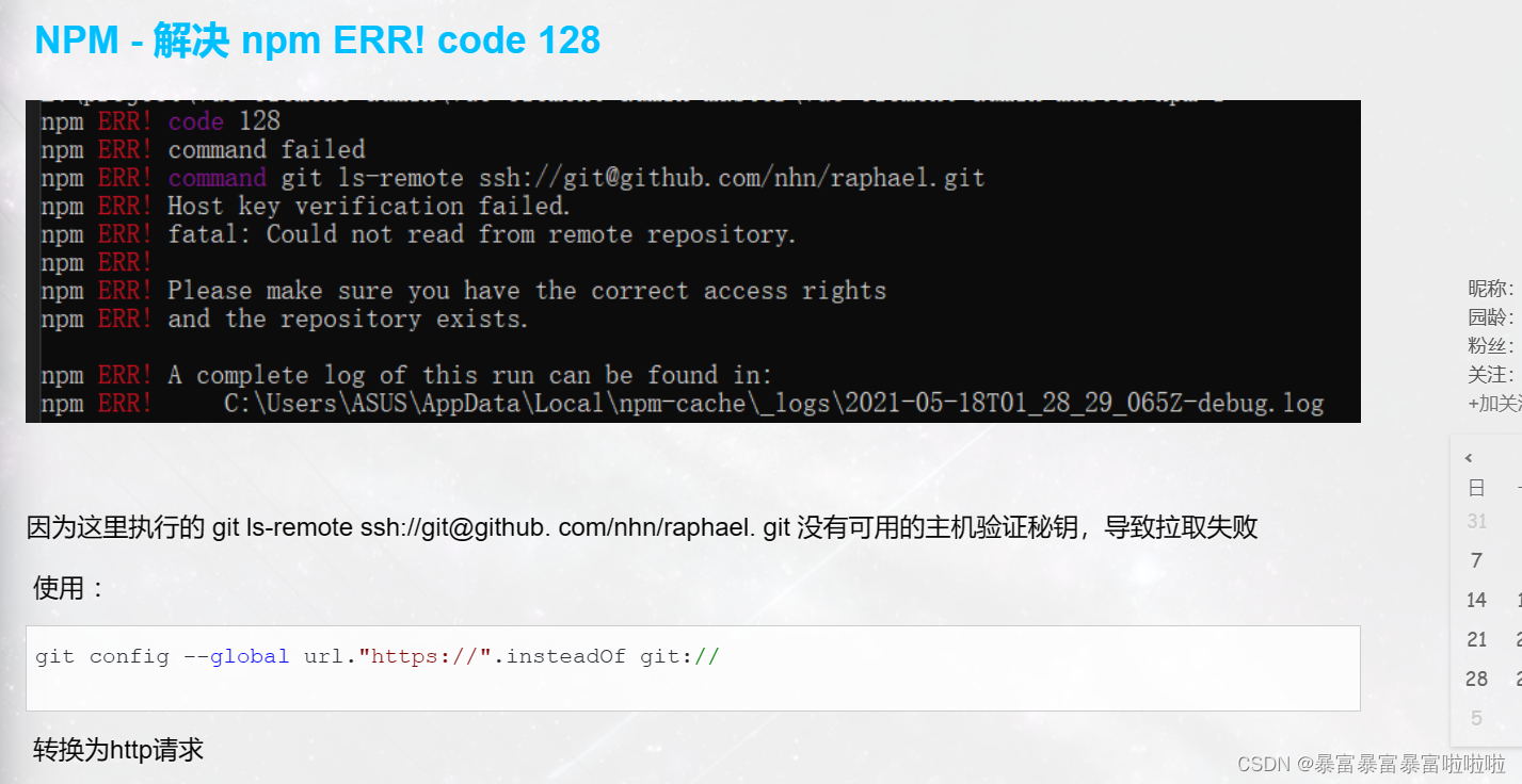 npm i 依赖下载失败_pnpm i下载不成功-CSDN博客