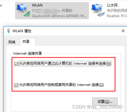 树莓派无屏登录指南：SSH、WIFI与VNC设置,-CSDN博客