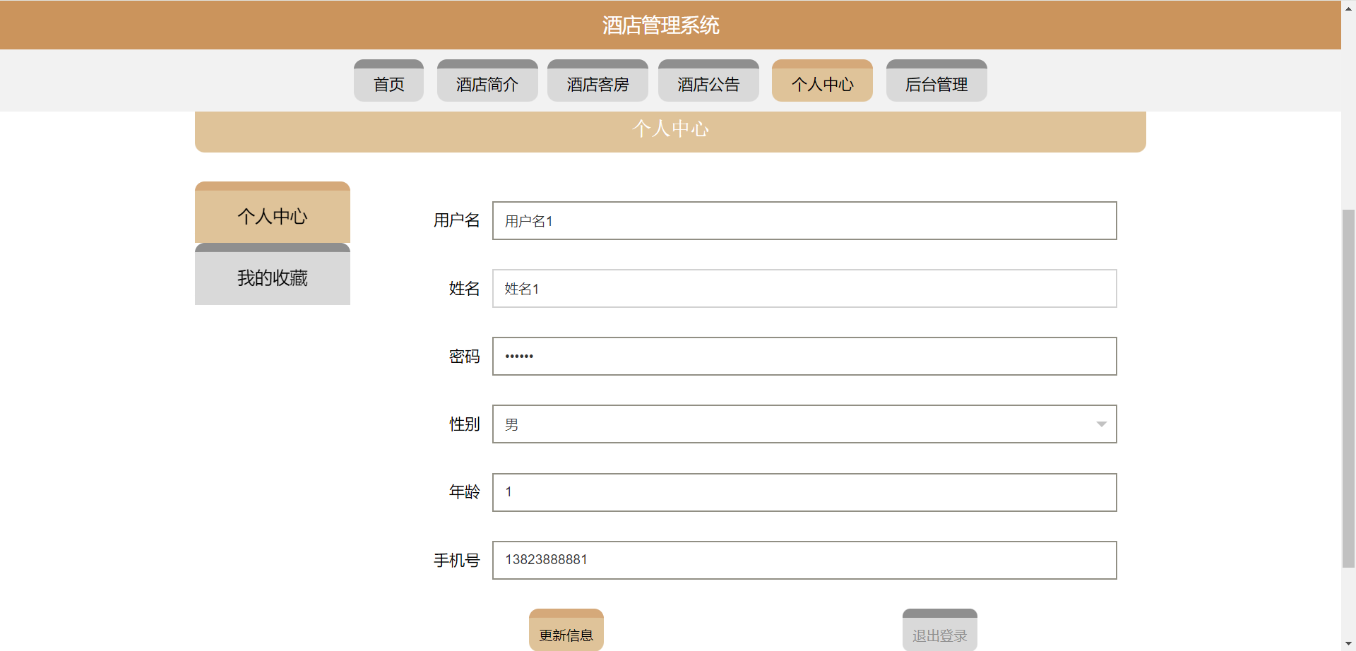 50基于springboot Vue实现的前后端分离 酒店管理系统(项目 论文ppt)vue3酒店管理系统前后台 Csdn博客