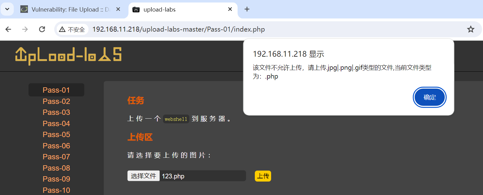 Upload-Labs 文件上传关卡 第1-5关、14关 详解_upload-labs1-5关详解-CSDN博客